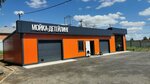 Сиеста (Moscow Region, Domodedovo City District, Zinovkino Village, Siesta Zapadnaya Cottage Settlement), oto yıkama  Moskova ve Moskovskaya oblastından
