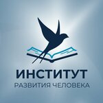 Институт Развития Человека (Bolshaya Moskovskaya Street No:1-3), kurs  Saint‑Petersburg'dan