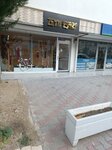 Zeyn Eşarp (Ankara, Altındağ, Yıldıztepe Mah., 166. Cad., 4C), giyim mağazası  Ankara'dan