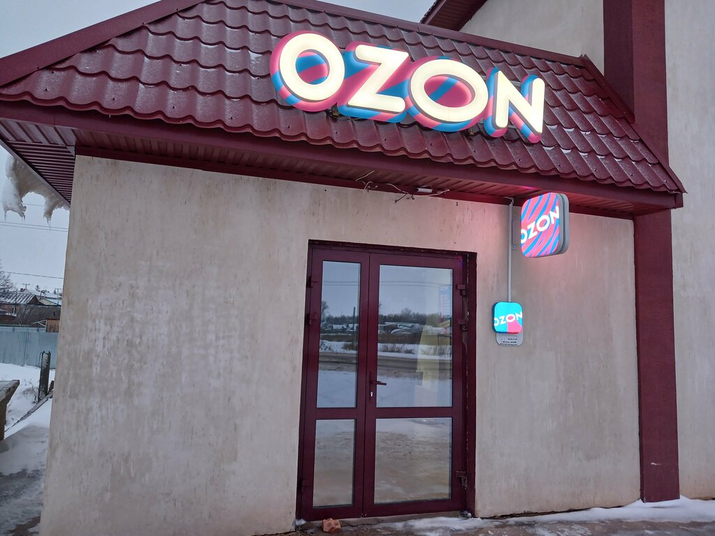 Teslimat noktası Ozon, Orenburgskaya oblastı, foto