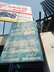 Shah Jee Motors & Property Advisor (Zafar ul Haq Road No:K94/96, Waris Khan, Committee Mohalla), yatırım fonu firmaları  Rawalpindi'den