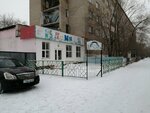 Yasmin kindergarten (Abaı kóshesi No:139А), anaokulları  Kökşetav'dan