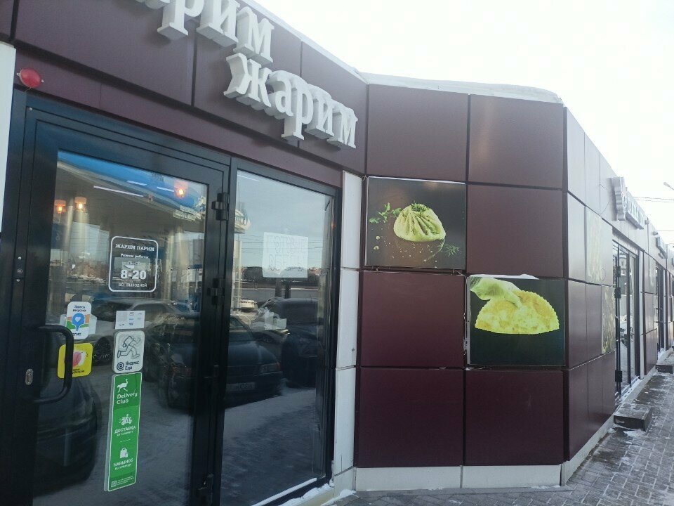 Fast food Парим Жарим, Irkutsk, foto