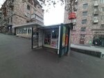 Kiosk (Yerevan, Azatutyan Avenue), süpermarket  Erivan'dan