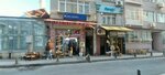 Katık Büfe (İstanbul, Fatih, Akşemsettin Mah., Şair Cem Sok., 29), kafe  İstanbul'dan