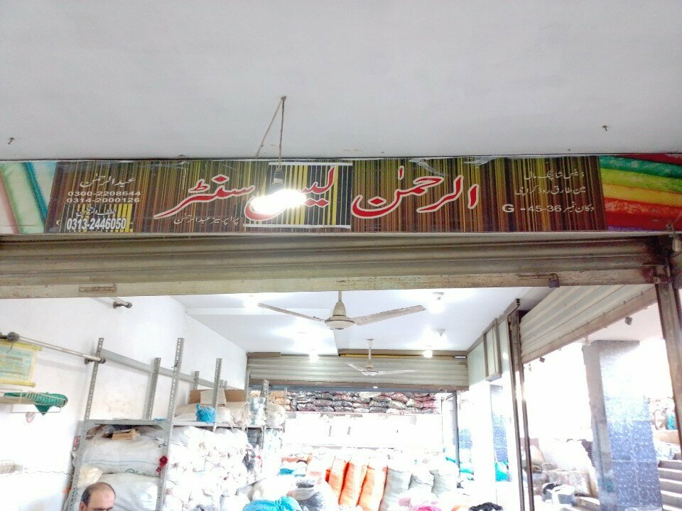 Giyim mağazası Al Rahman, Karaçi, foto