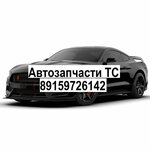 Автозапчасти ТС (Kirova Street No:31), otomobil yedek parçaları  Ugliç'ten