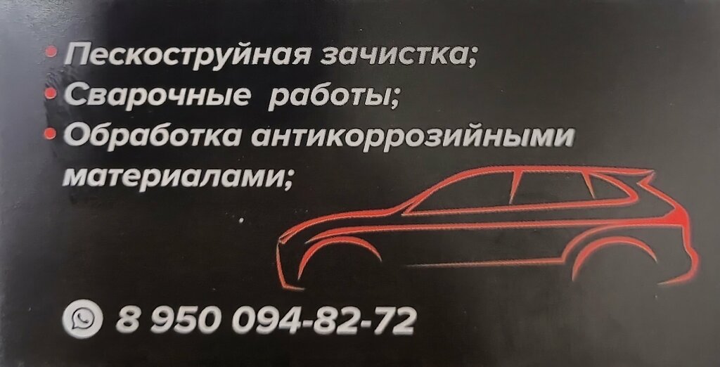 Kaplama hizmetleri Пескофф, Irkutsk, foto