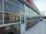 Payment terminal (Baykalskaya Street No:130/1), ödeme terminali  Irkutsk'tan