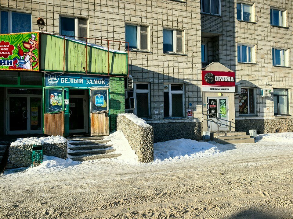 Süt ürünleri satış mağazaları Белый замок, Berdsk, foto