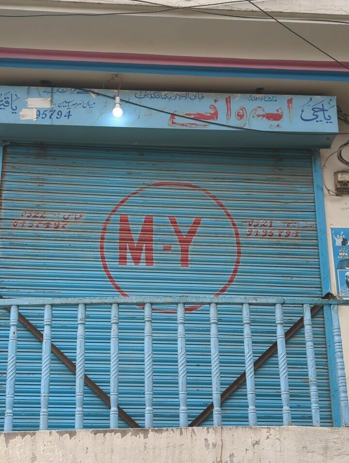 Ayakkabı malzemeleri M y sole, Lahor, foto