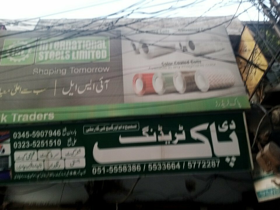 Üniforma üreticileri Pak Store, Rawalpindi, foto