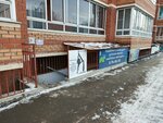 ProMnu_irk (ulitsa Klary Tsetkin No:16), masaj salonları  Irkutsk'tan