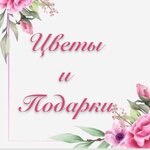 Flowers and Gifts (Narimanovskaya ulitsa No:65), çiçek teslimatı  Krasnodar'dan