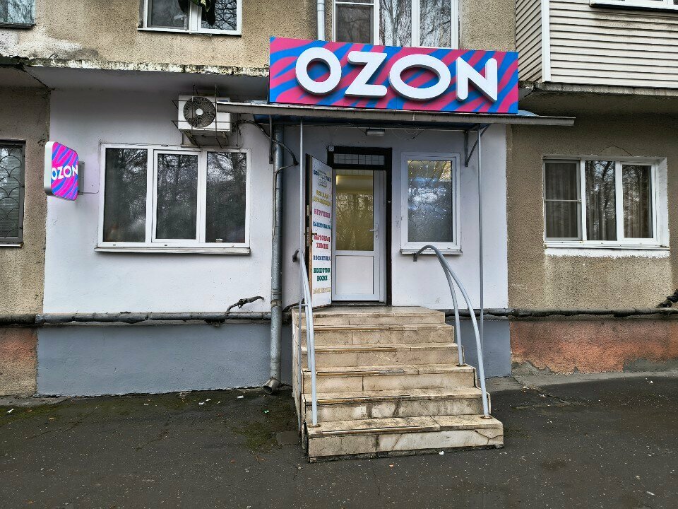 Teslimat noktası Ozon, Vladikavkaz, foto