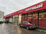 Раймаг (Veshnyakovskaya Street No:39Д), kasap, şarküteri  Moskova'dan