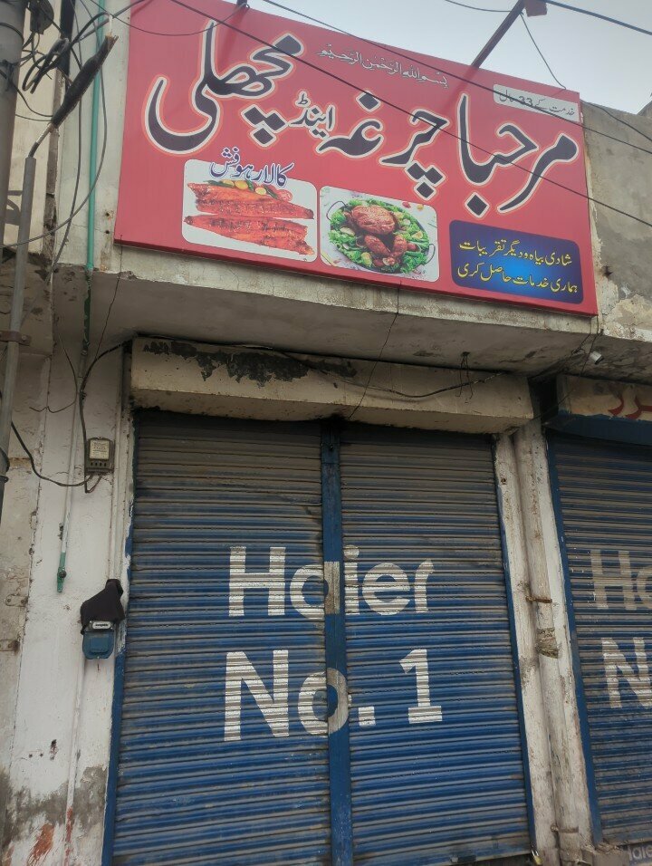 Restoran Marhaba chargha and machli, Lahor, foto