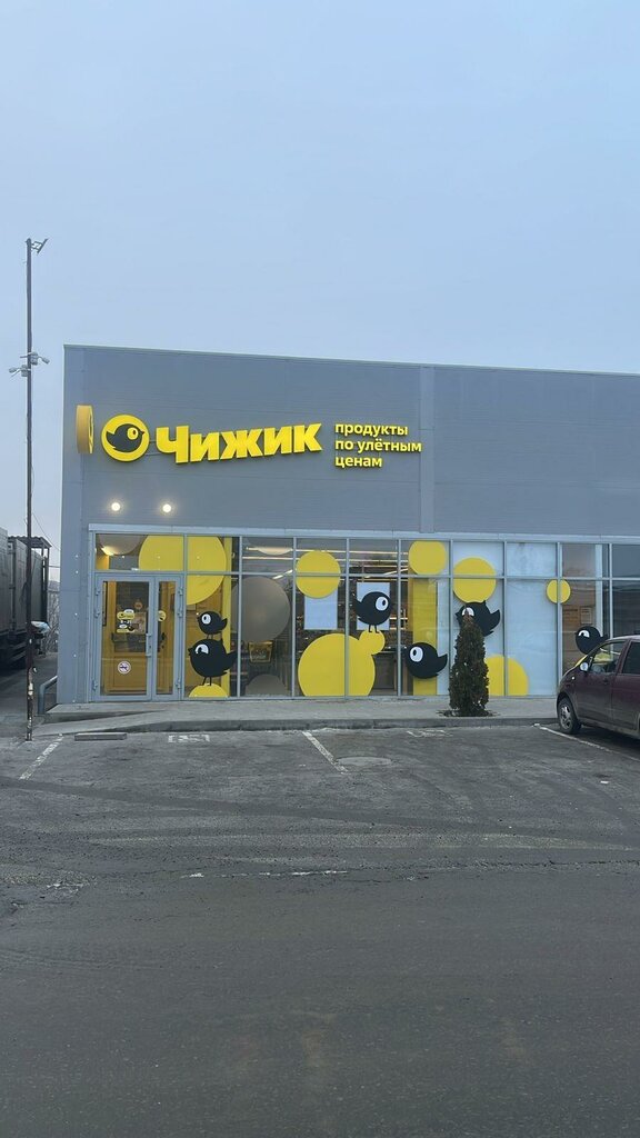 Süpermarket Chizhik, Semikarakorsk, foto