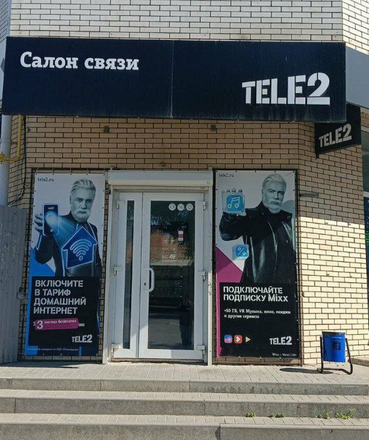 GSM operatörleri T2, Taganrog, foto