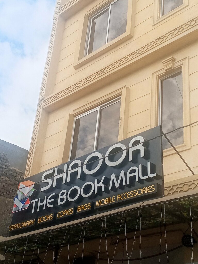 Kitap mağazaları Shaoor The Book Mall, Rawalpindi, foto