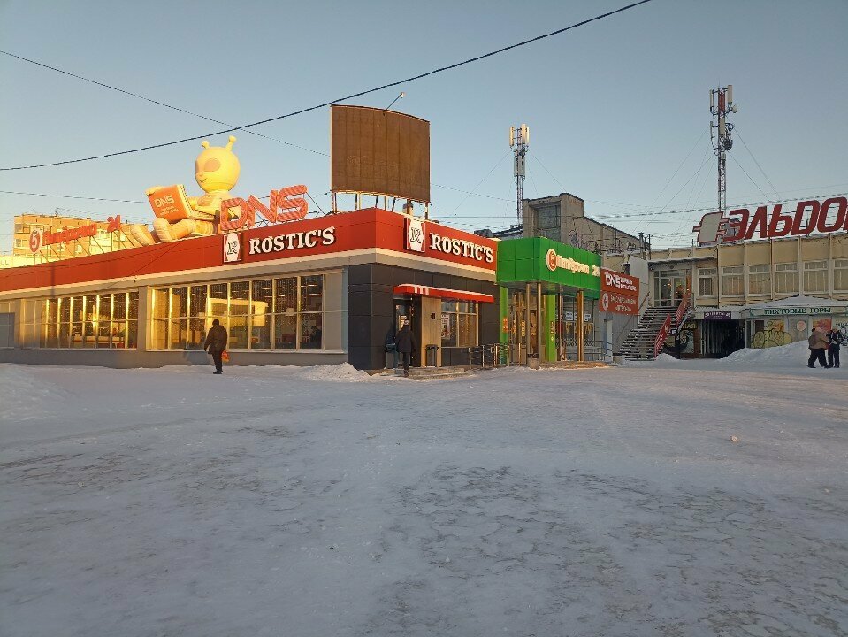Fast food Rostic's, Nijni Tagil, foto