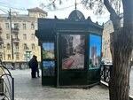 Kiosk (Baku, Bunyad Sеrdarov Street), gazete bayi  Bakü'den