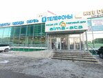 Liberty Look (Amangeldi Imanov kóshesi No:19), giyim mağazası  Astana'dan