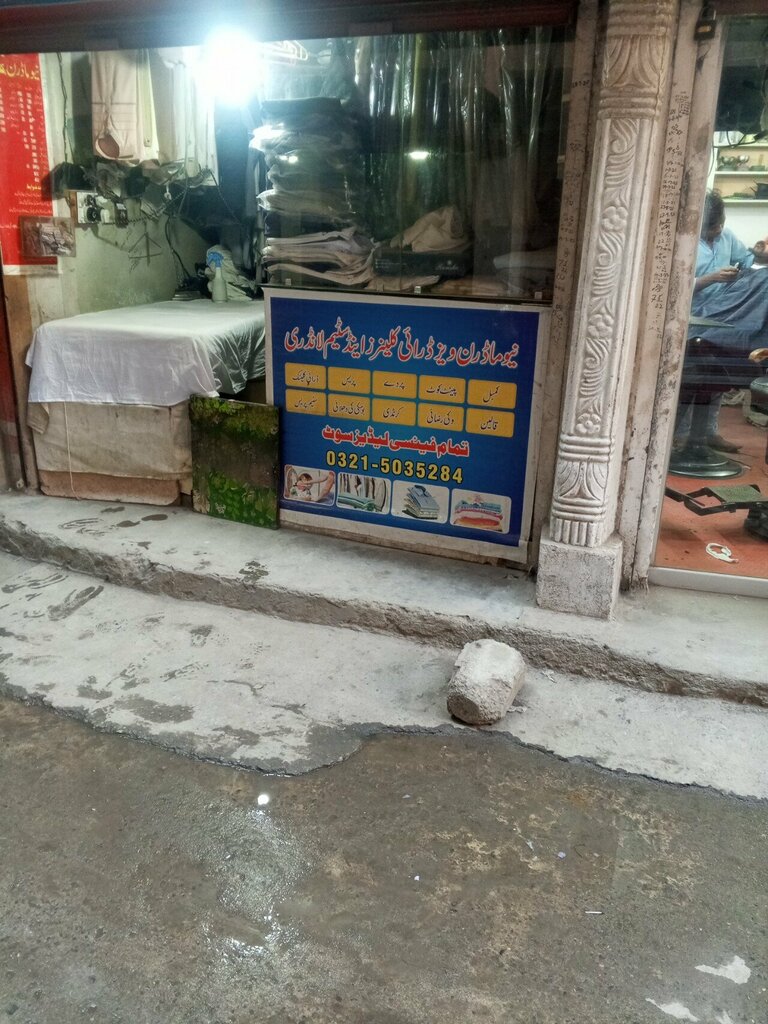 Kıyafet tamiri New Modern Ways Dry Cleaners and Steam Laundry, Rawalpindi, foto
