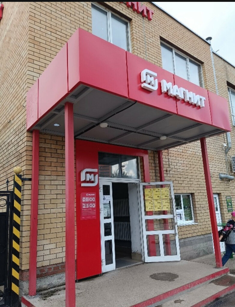 Teslimat noktası Magnit Market, Perm, foto