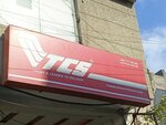Tcs (No:3, Chaklala Scheme 3, Rawalpindi), kurye hizmetleri  Rawalpindi'den