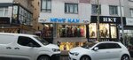 Newe H. A. n Giyim (İstanbul, Güngören, Merkez Mah., Merter Sok., 22), giyim mağazası  İstanbul'dan