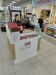 Гранатовый СОК (Izmaylovskіy Avenue No:вл54), alkolsüz içecekler  Moskova'dan