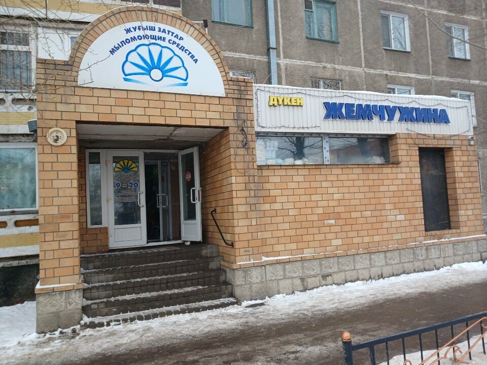 Kişisel bakım ürünleri Zhemchuzhina, Pavlodar, foto