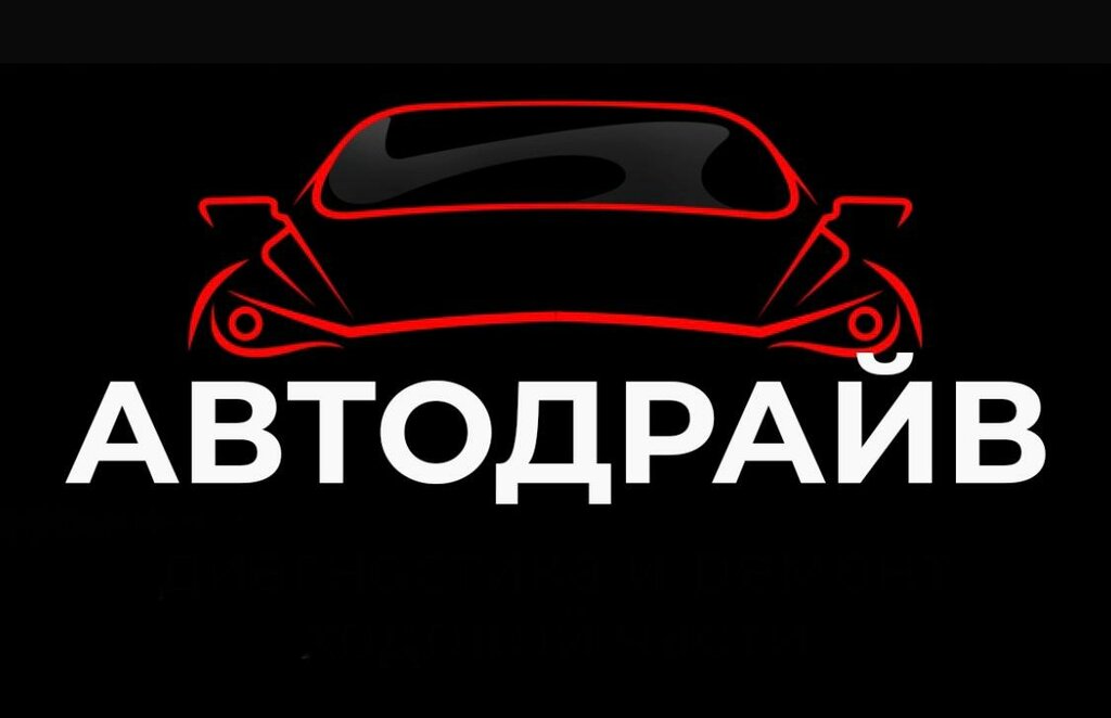 Otomobil servisi Авто Драйв, Taganrog, foto