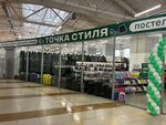 Точка стиля (Timofeya Nevezhina Street No:3с10), giyim mağazası  Kurgan'dan
