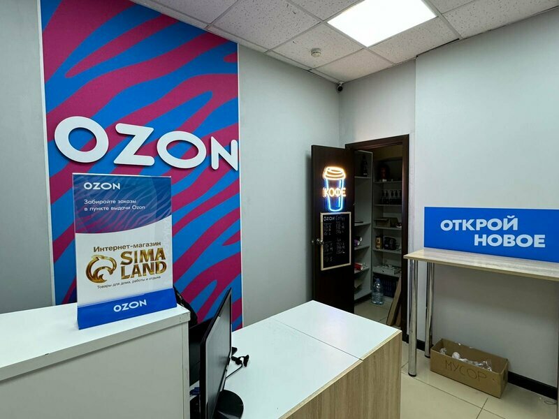 Al götür kahve Ozon coffe, Voskresensk, foto