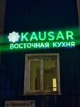 Kausar (prospekt Pushkina No:1А), kantin, yemekhane  Magnitogorsk'tan