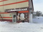 Magazin tsentr Vysokikh Tekhnology (Kamchatskaya ulitsa No:1А), market  Tiumen'den