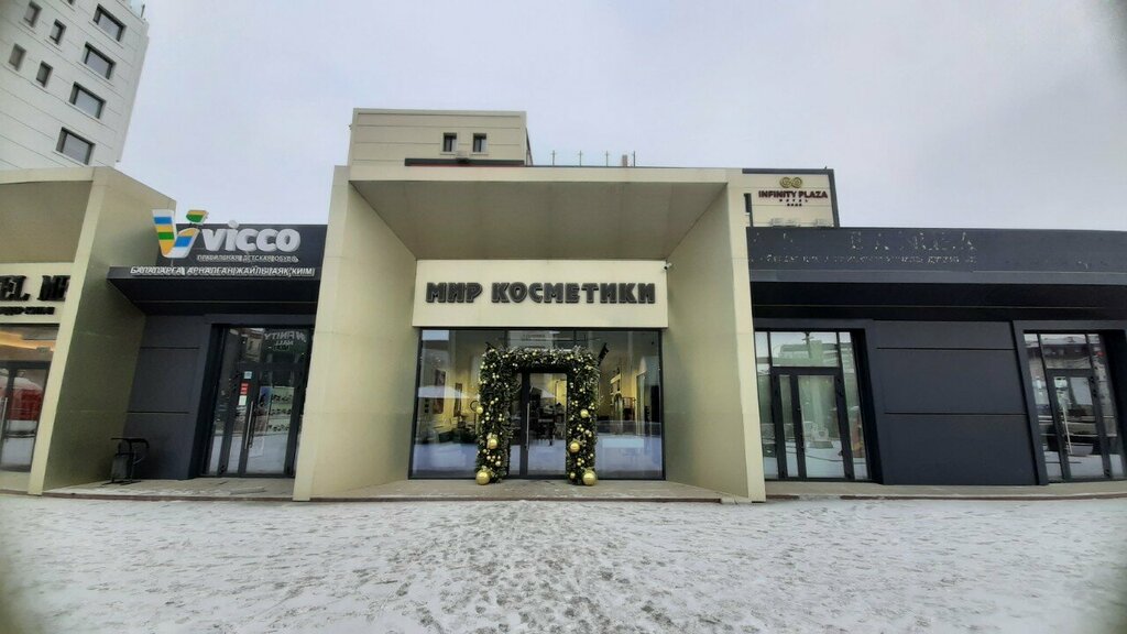 Kozmetik ve parfümeri mağazaları World of Cosmetics, Atırav, foto