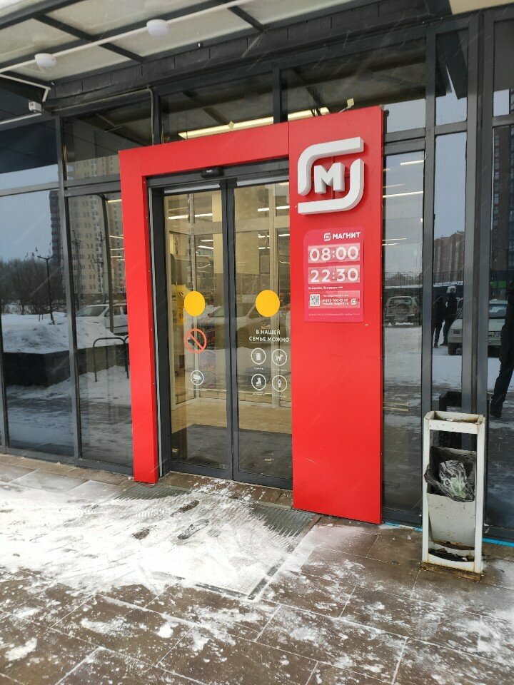 Süpermarket Magnit, Tümen (Tiumenskaya) oblastı, foto