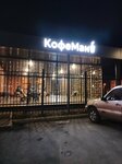 Кофеман (ulitsa Yuriya Kuchiyeva No:5), al götür kahve  Vladikavkaz'dan