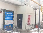 Akbota (No:67, Kúnshyǵys móltek aýdany, Shymkent), dans okulları  Çimkent'ten (Şımkent'ten)