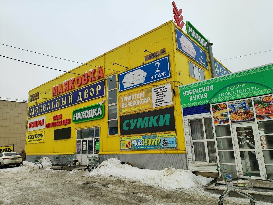 Ayakkabı mağazaları Чей туфля?, Izhevsk, foto