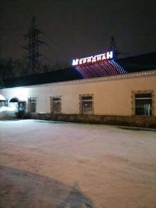 Меридиан (Trudovaya ulitsa No:19), otel  Çusovoy'dan