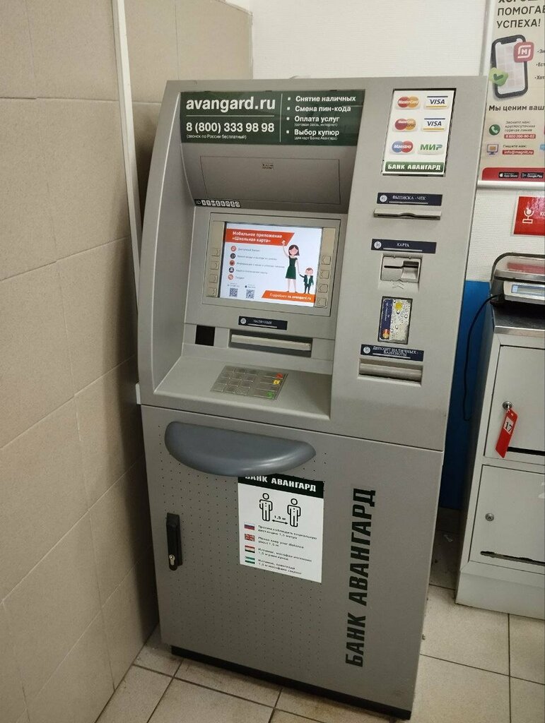 ATM'ler Avangard Joint Stock Bank, Çuvaşya, foto