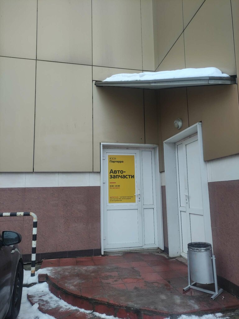 Otomobil yedek parçaları Parterra, Tver, foto
