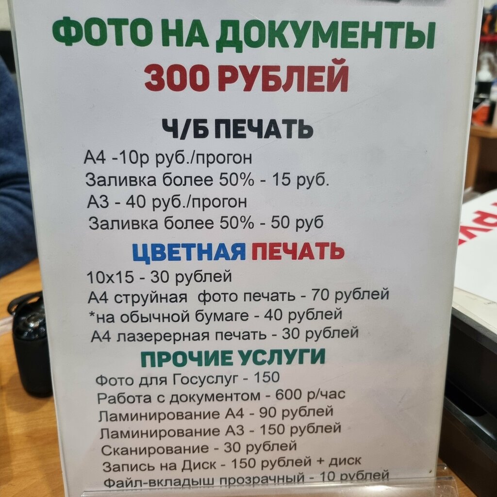 Fotoğraf hizmetleri Фотоуслуги, Samara, foto