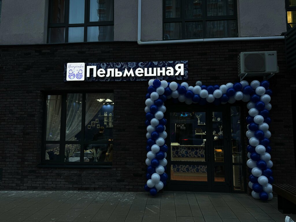 Hazır gıda satan yerler Пельмешная Матрешки, Moskova, foto