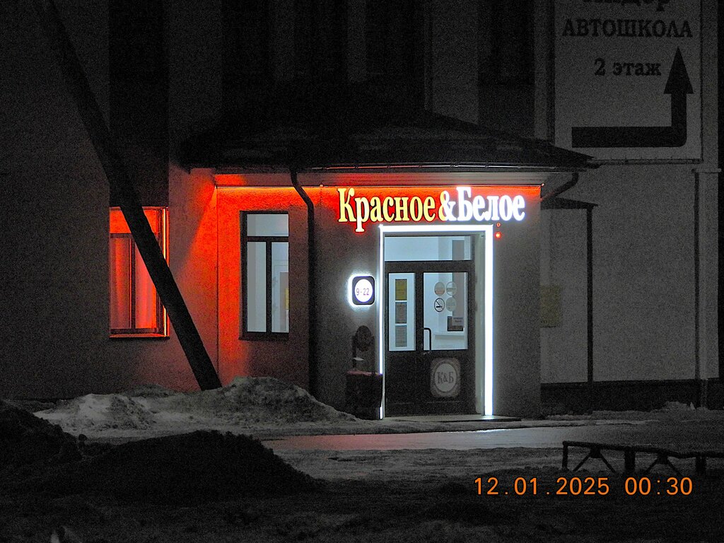 Market Krasnoe&Beloe, Zarechny, foto