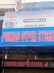 Punjab Dyper Store (Province of Punjab, Rawalpindi, Raja Bazar, Ganj Mandi Road), boya ve cila malzemeleri üretim ve satış yerleri  Rawalpindi'den